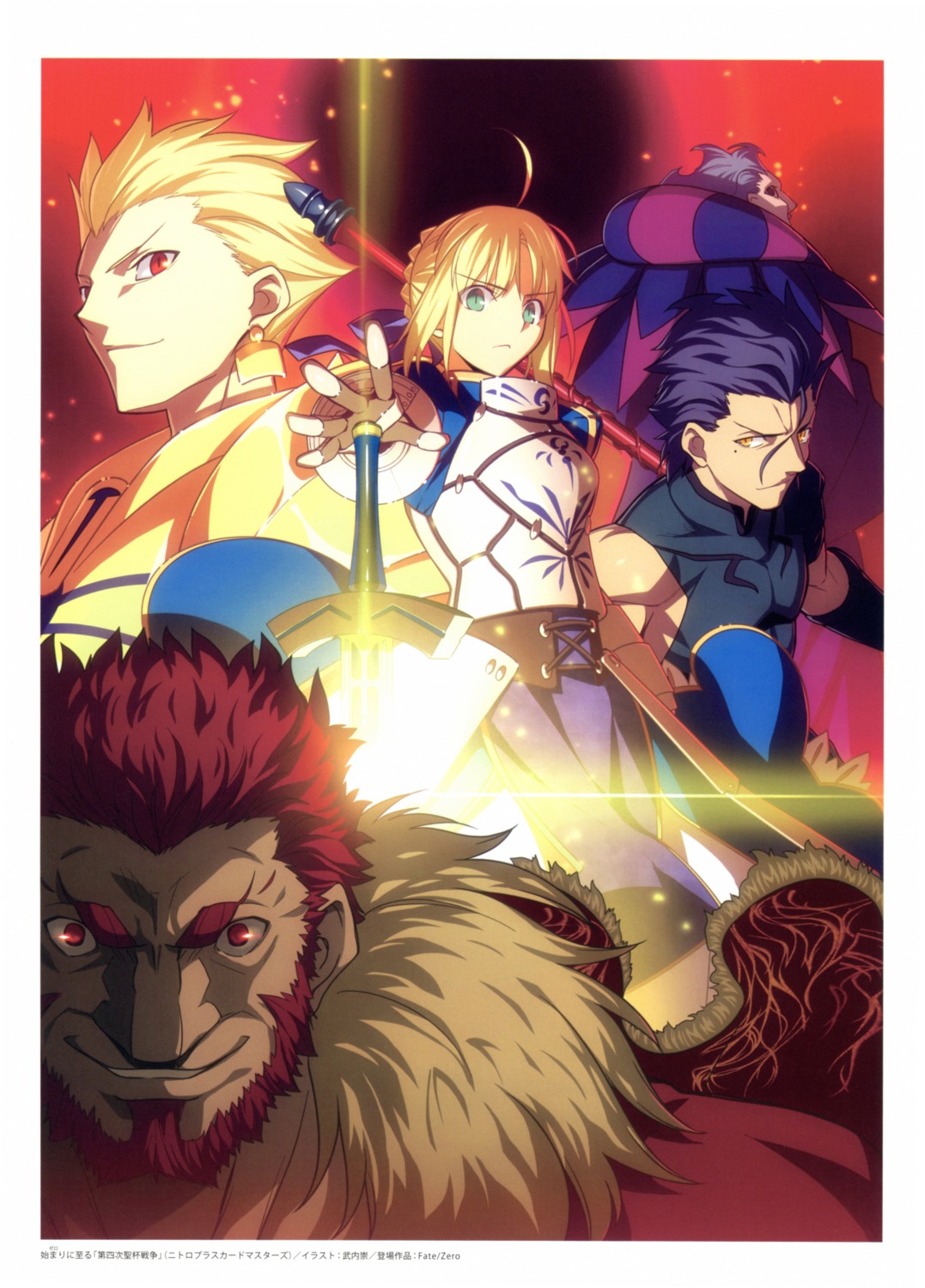 takeuchi takashi fate/stay night fate/zero caster (fate/zero) gilgamesh (fsn) lancer (fate/zero ...
